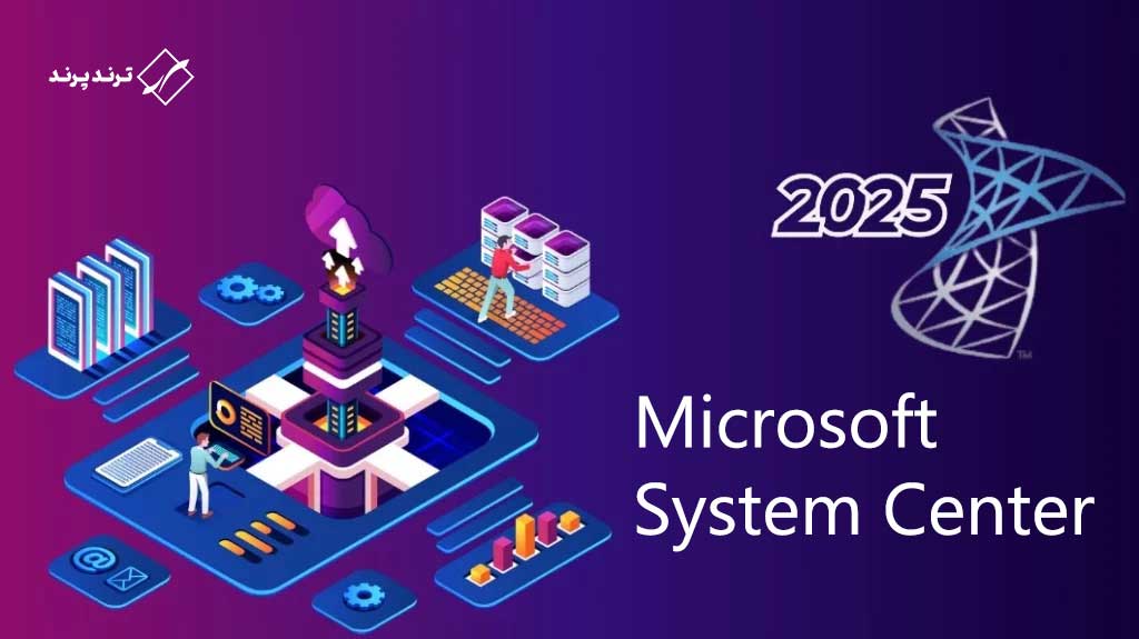 دانلود ویندوز سرور 2025 - شرکت ترند پرند